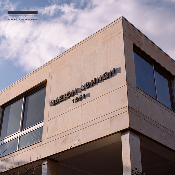 Athens Conservatoire - EEEMERGING+
